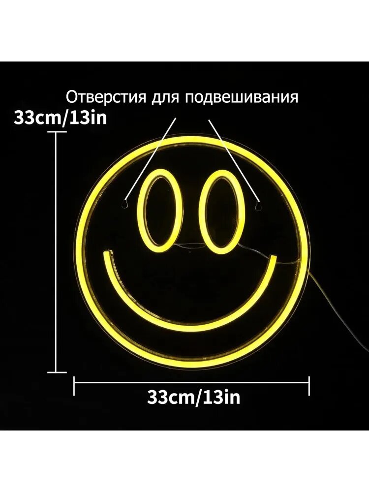 Неоновая LED вывеска Смайлик с USB Желтый светильник для декора стен, спальни, детской, вечеринки