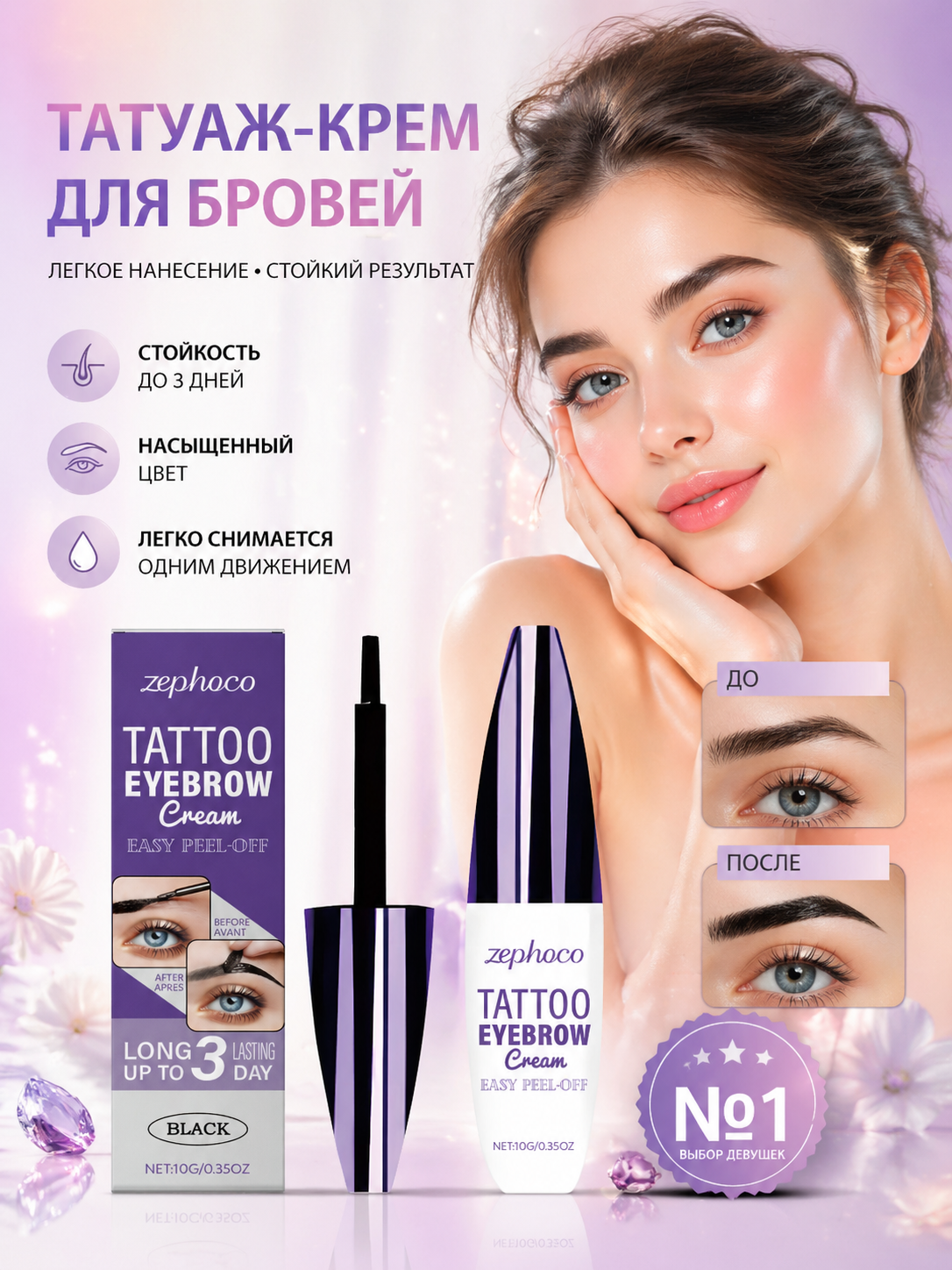 Крем-краска для окрашивания бровей, черный, татуаж-крем для бровей
