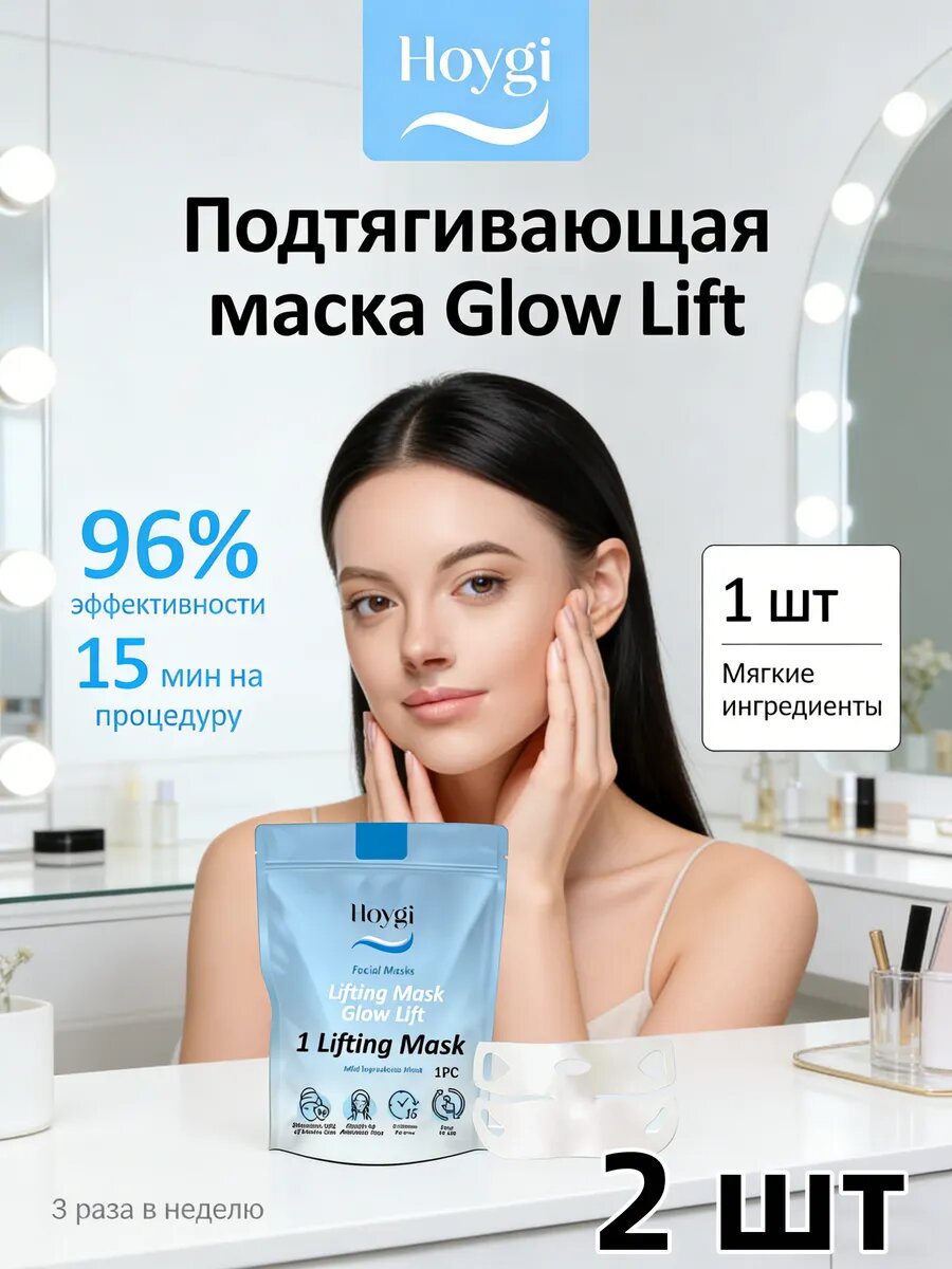 Маска для подбородка, подтягивающая лифтинг-маска, для коррекции овала лица, маска от второго подбородка, 2 шт