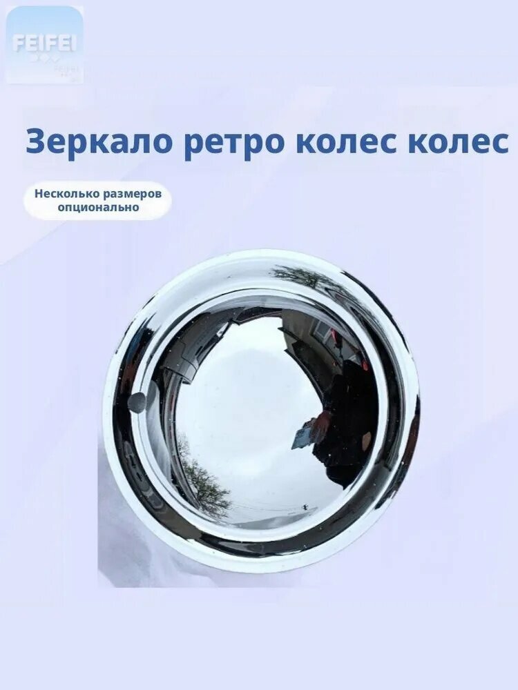Колпаки на колеса, 14", 4 шт.