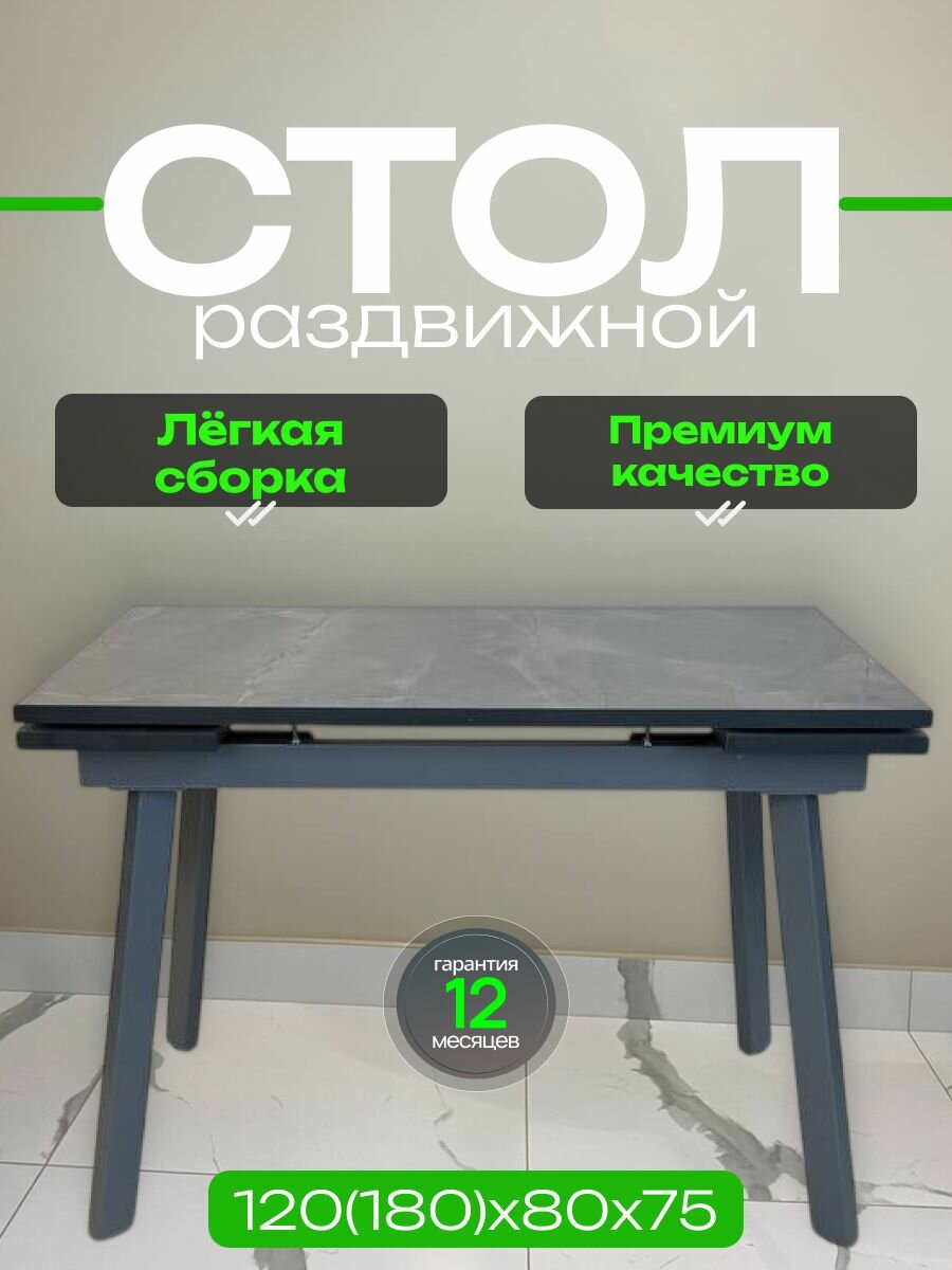 Стол кухонный RI-COM "Далас", раздвижной, серый, металл и пластик