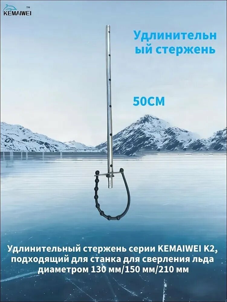 Детали для ледобура