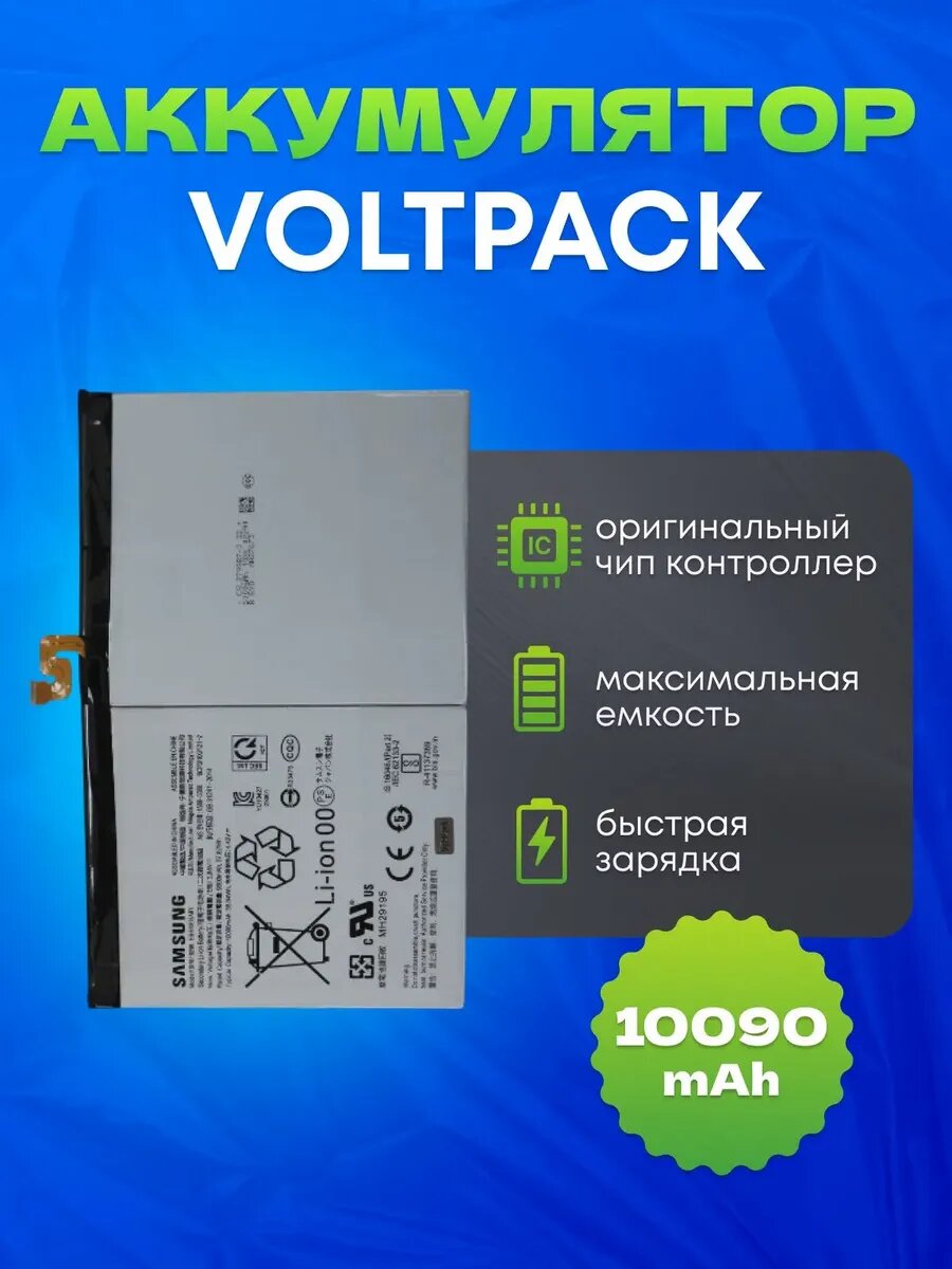 Аккумулятор для Samsung Galaxy Tab S9 FE Plus 12.4