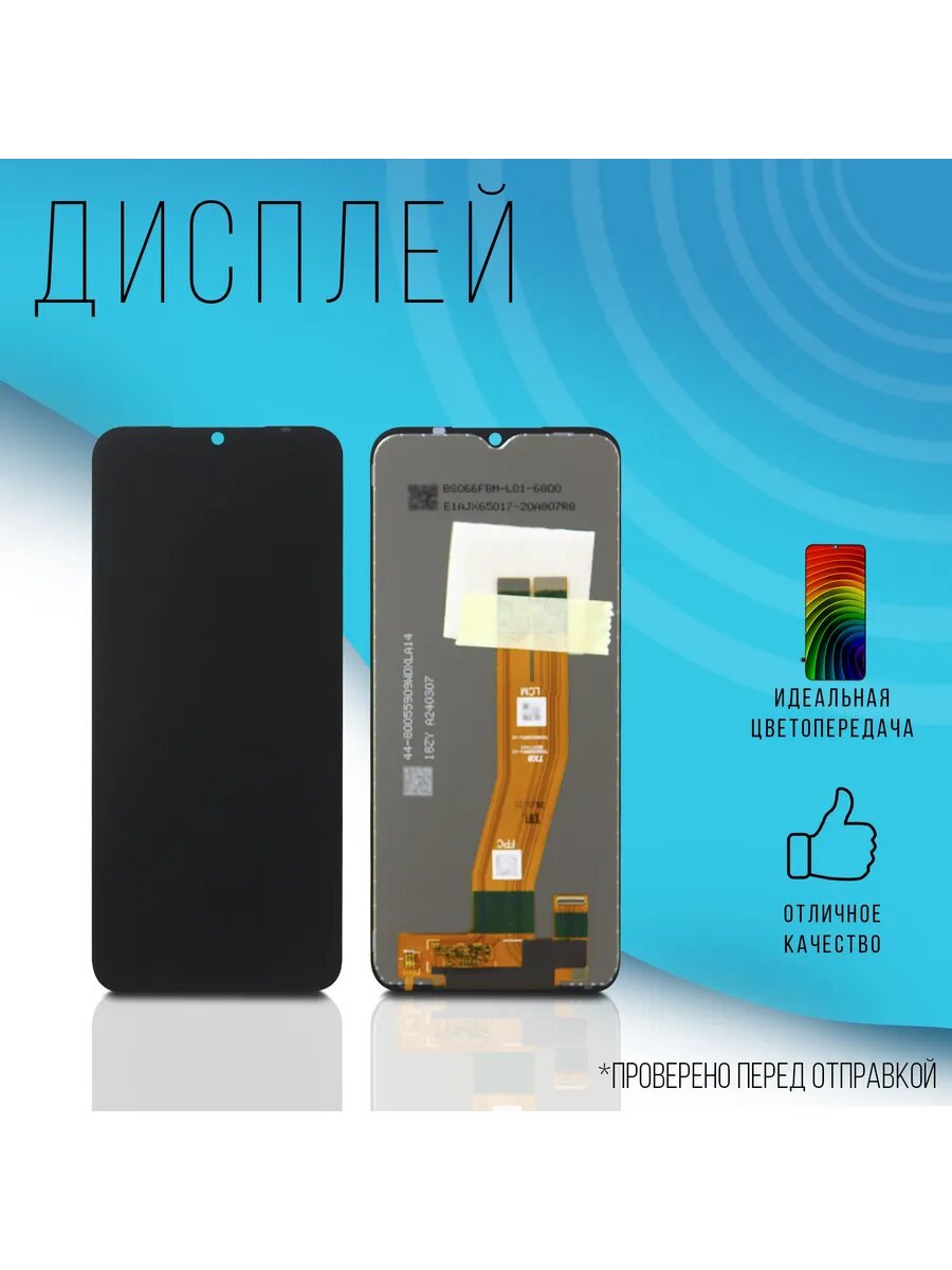 Дисплей для Samsung Galaxy A14 4G (A145B) REF (Черный)