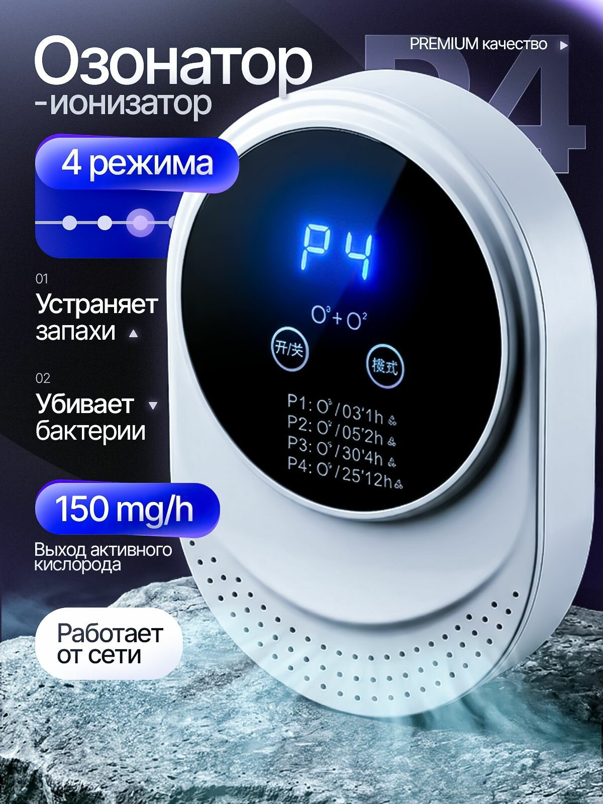 L&W BROS. Очиститель воздуха Очиститель воздуха средство