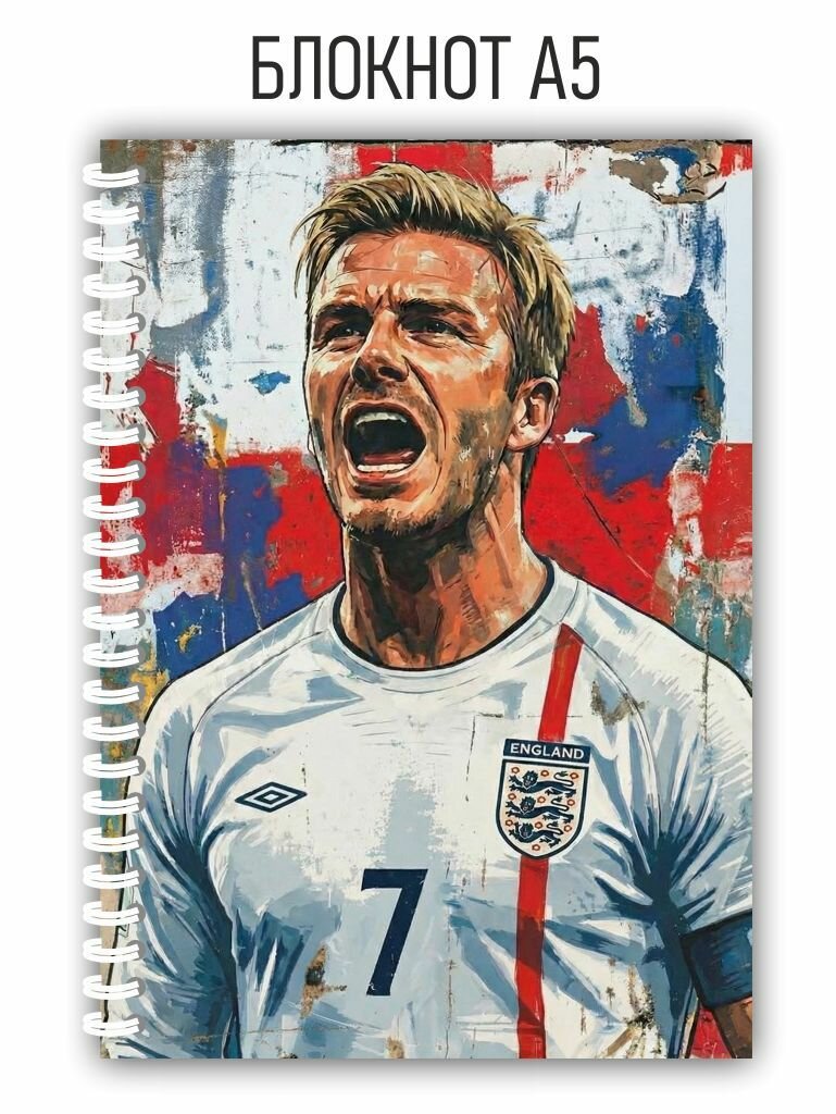 Блокнот футбол, Football, David Beckham, Девид Бекхэм (1)