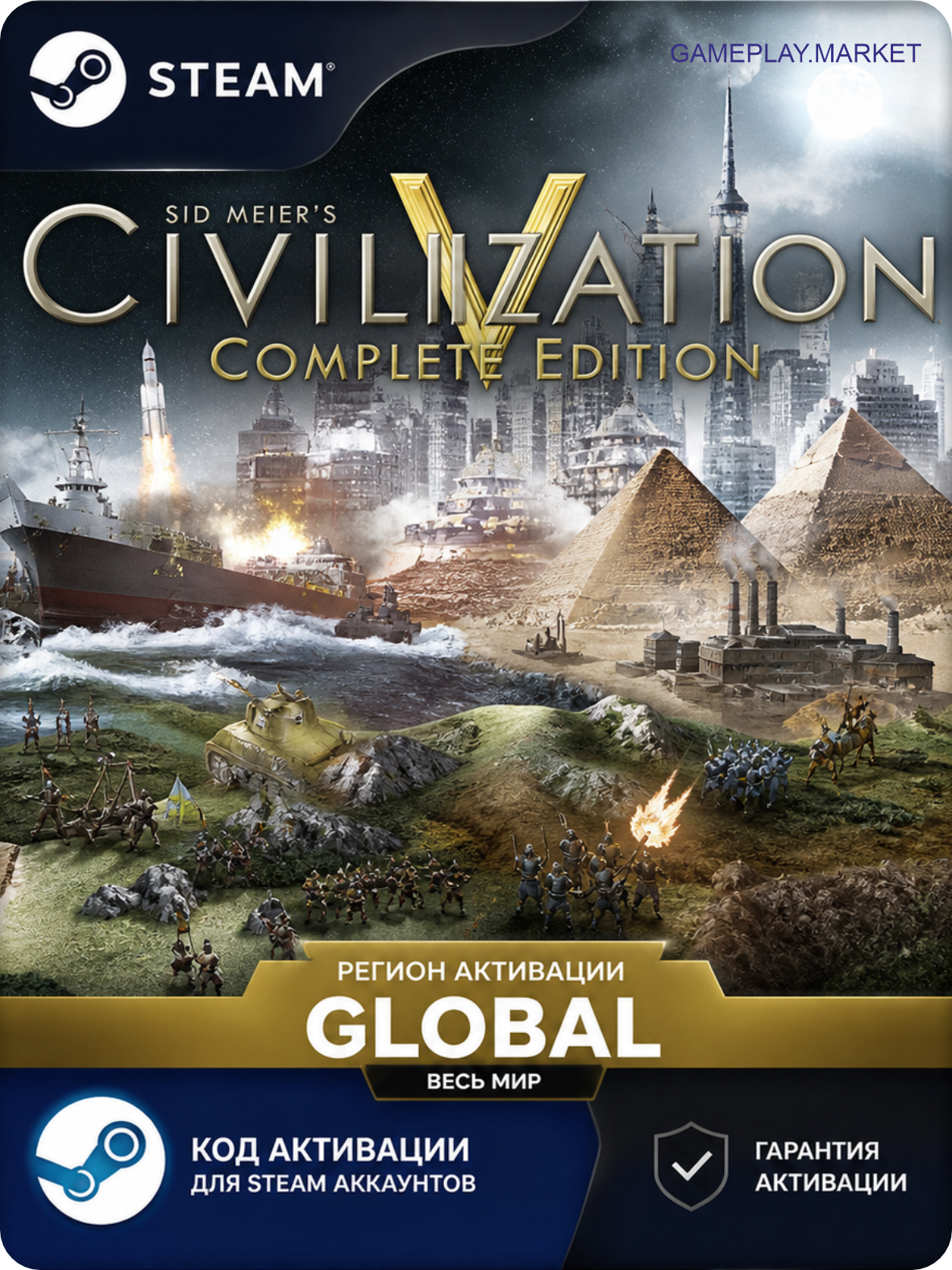 Игра Civilization V Complete Edition Steam GLOBAL / Для любых стран / Оригинальный ключ Steam