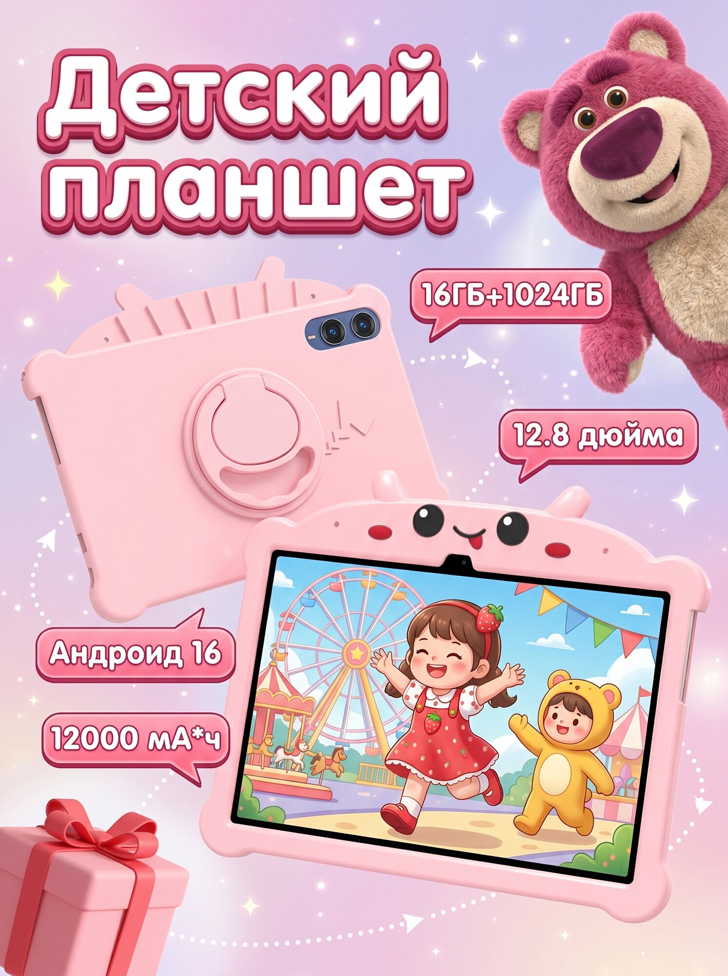 Детский планшет Galaxy 12.8" 16ГБ/1024ГБ со стилусом, образовательный планшет для детей