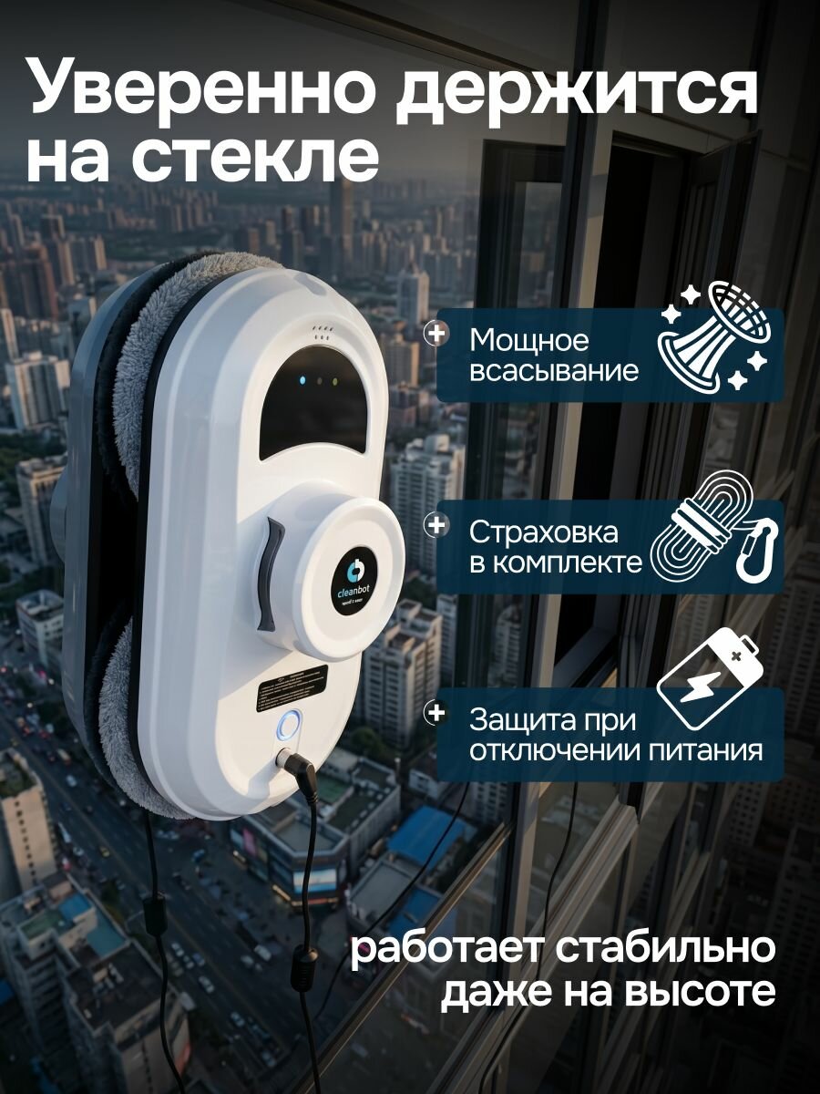 Робот мойщик окон Cleanbot со сменными салфетками 14 шт, тех0118дабл