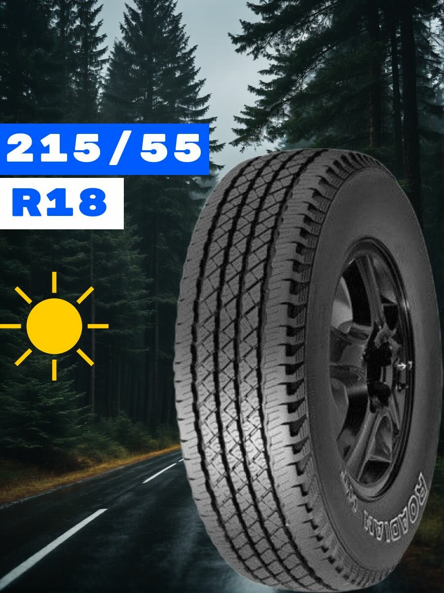 Автошина 215/55R18 99V N'FERA RU1 XL ROADSTONE TBL