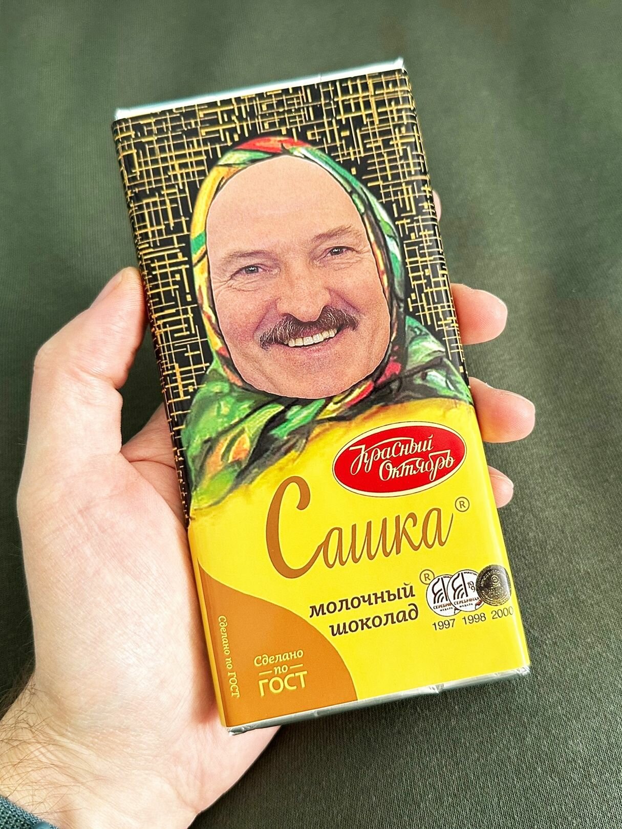 Шоколад именной Лукашенко "Сашка" 75 г
