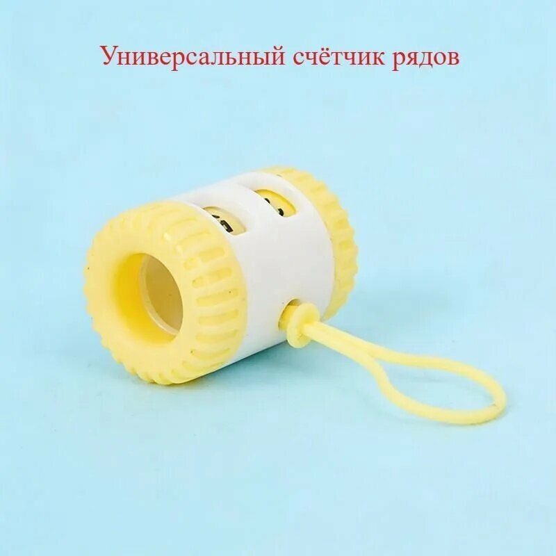 Мини ручной счетчик, универсальный для спиц и крючка, аксессуар для рукоделия