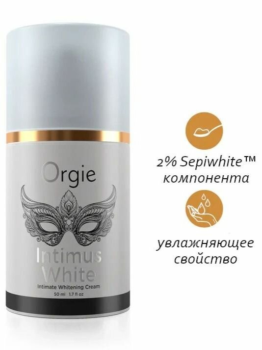 ORGIE, Intimus White, крем осветляющий, для интимных зон, 50 мл