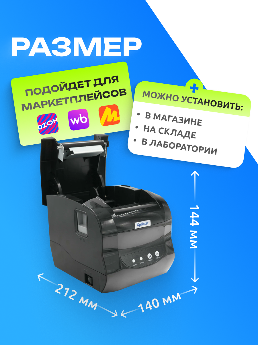Портативный принтер чеков, наклеек и этикеток Xprinter XP-365B (USB, LAN) Черный — фото 1