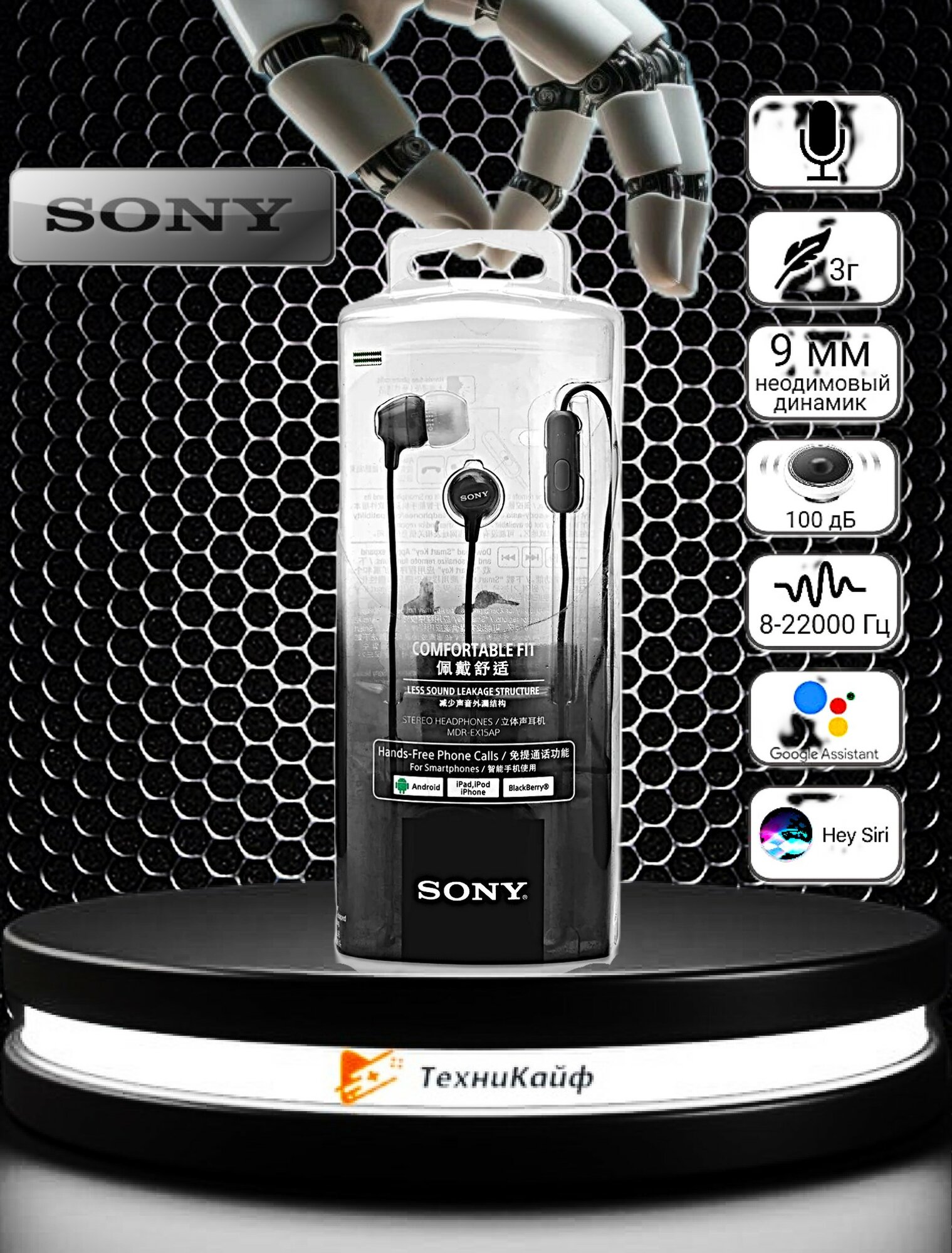 Sony MDR-EX15AP Проводные наушники с микрофоном, черный/black