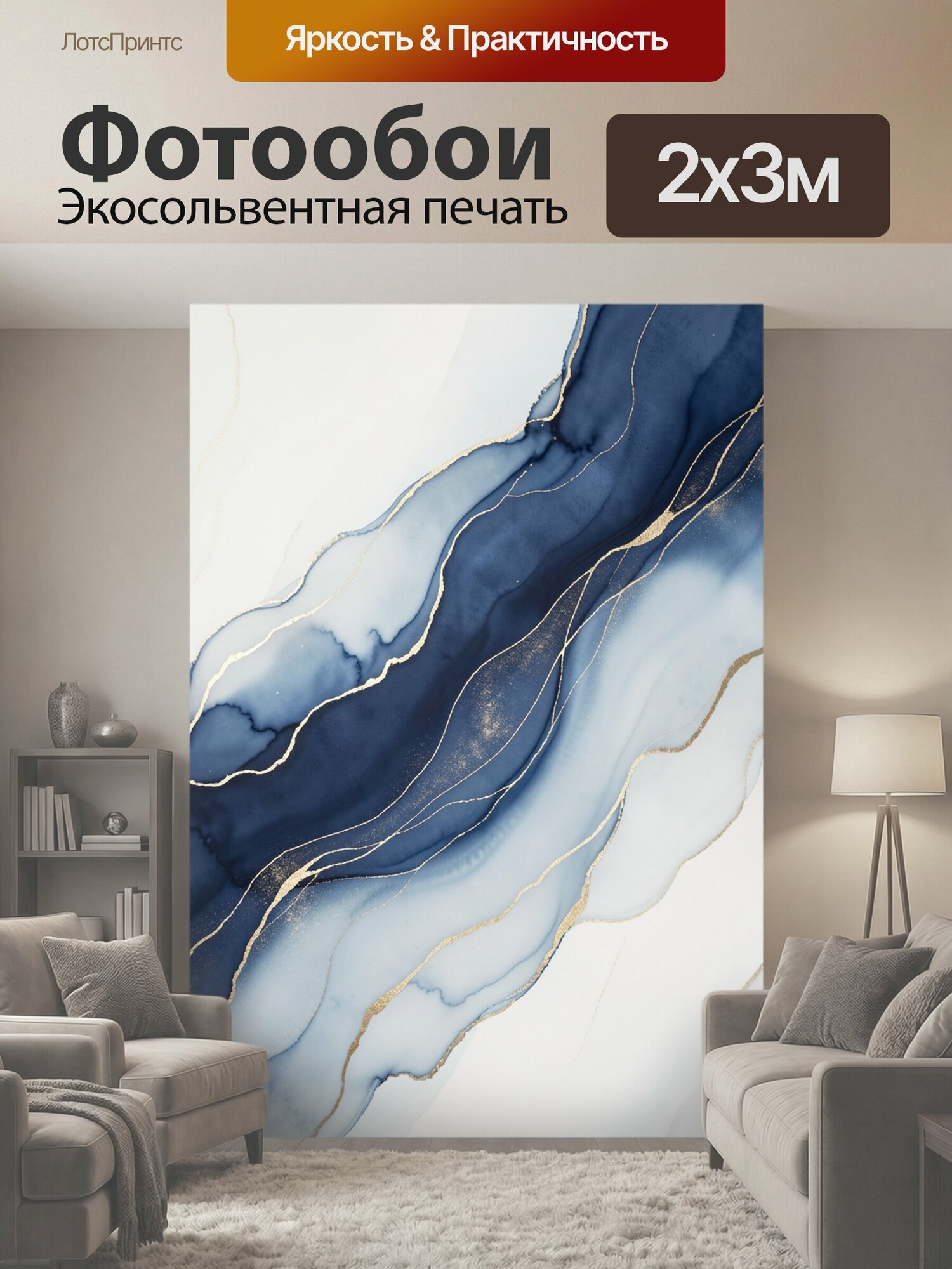 Фотообои "Абстрактные синие мраморные волны. Элегантная абстракция с плавными прожилками в оттенках темно-синего, голубого и белого." 200x300 см. экосольвентная печать