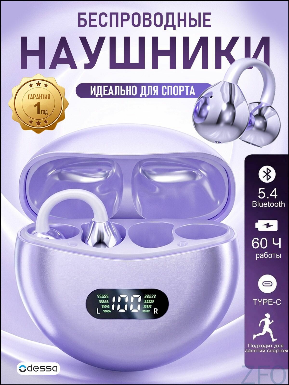 Наушники беспроводные с микрофоном, лиловый