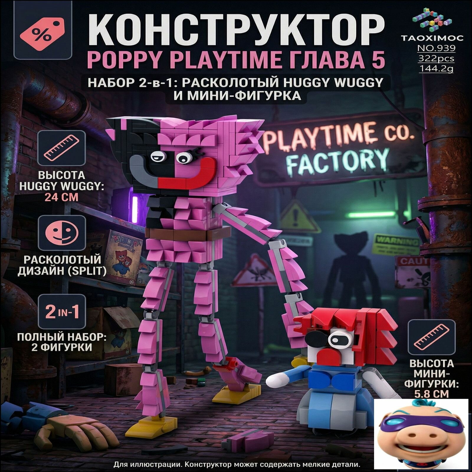 Poppy playtime5 конструктор игрушки Детский конструктор Поппи Плейтайм Глава 5: Кисси Мисси и Прототип