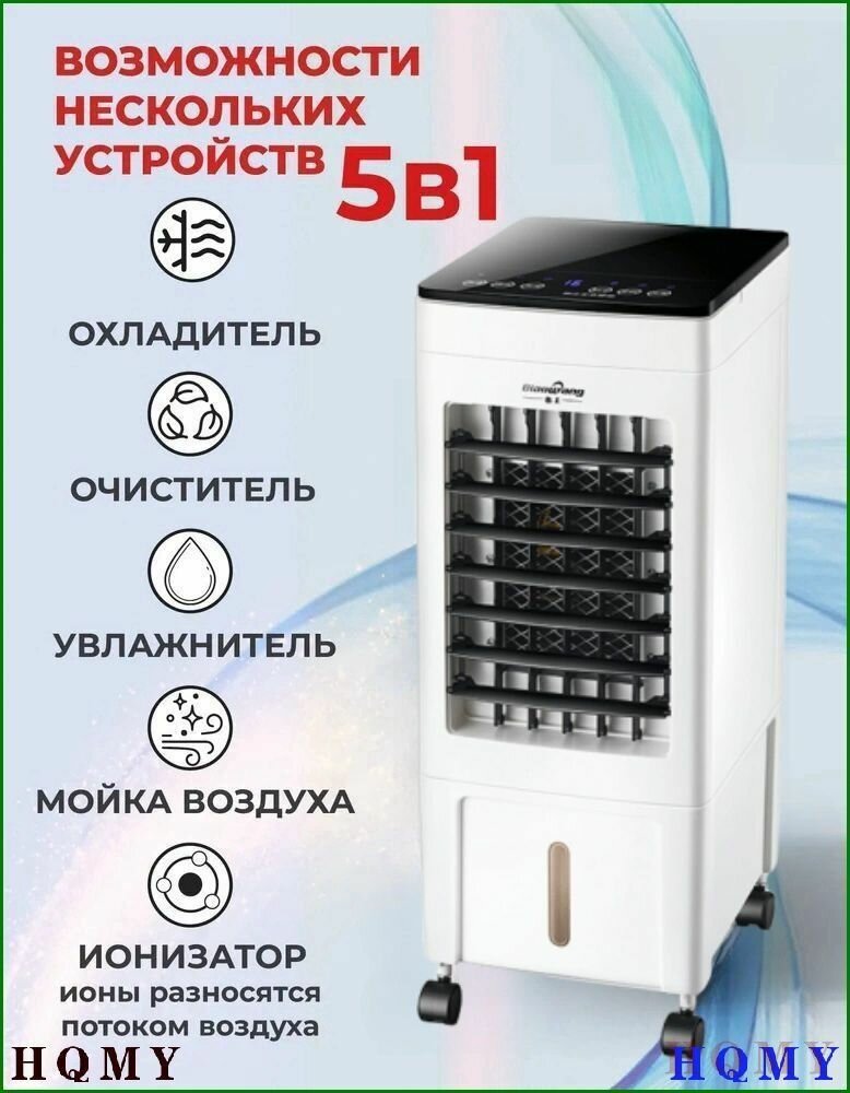 Охладитель воздуха — фото 1