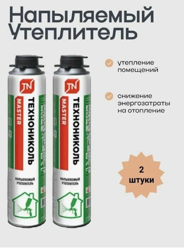 Напыляемый утеплитель MASTER