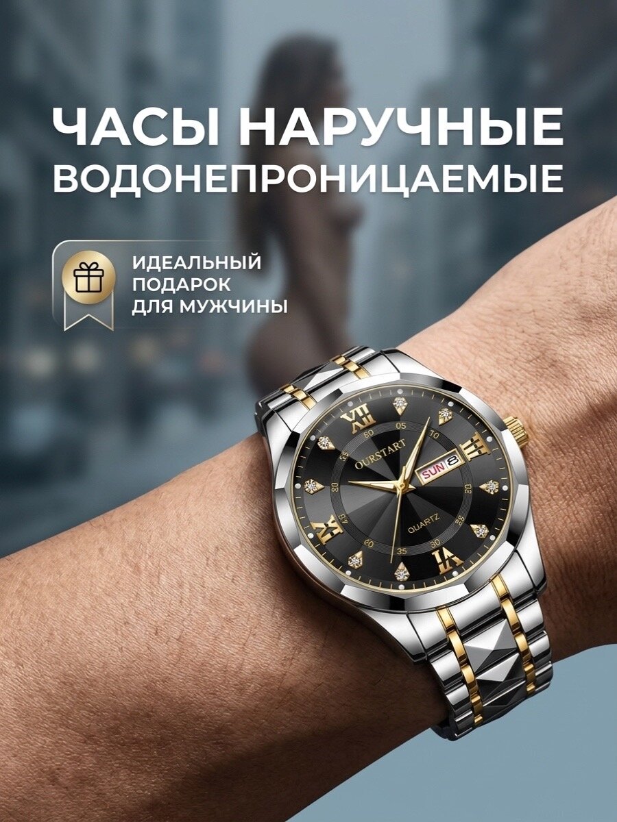 Наручные часы