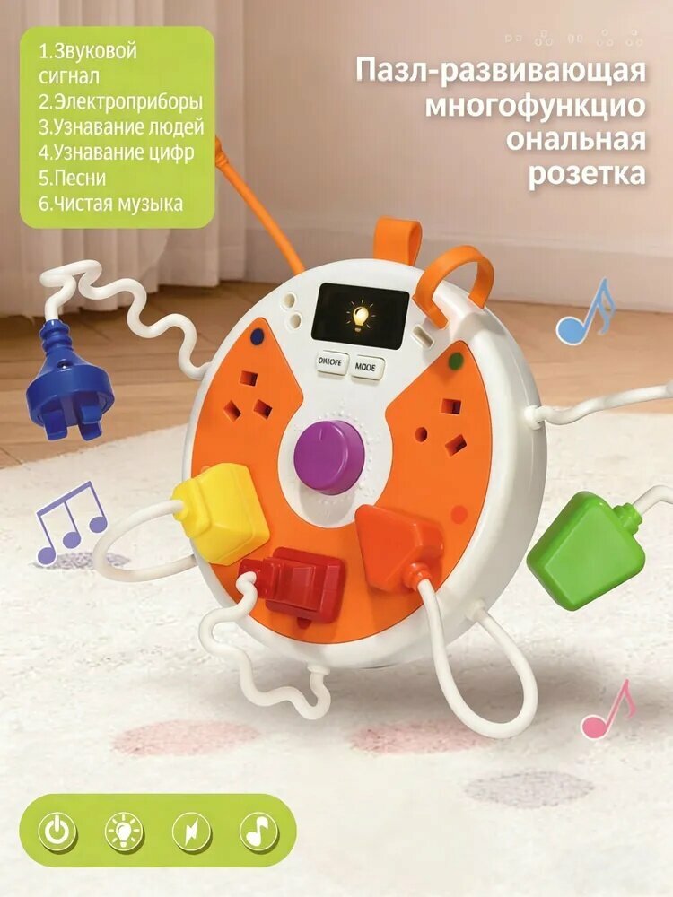 Доска занятий с розетками и вилками, Обучающая игрушка Монтессори со светом и звуками, Игрушка для путешествий на самолете и в машине для детей 1-3 лет, Подарок для малышей