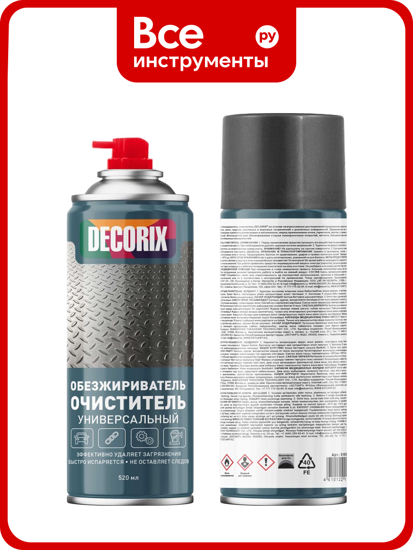 Обезжириватель-очиститель Decorix универсальный, 520 мл 0109-02 DX, различных поверхностей, машин и механизмов