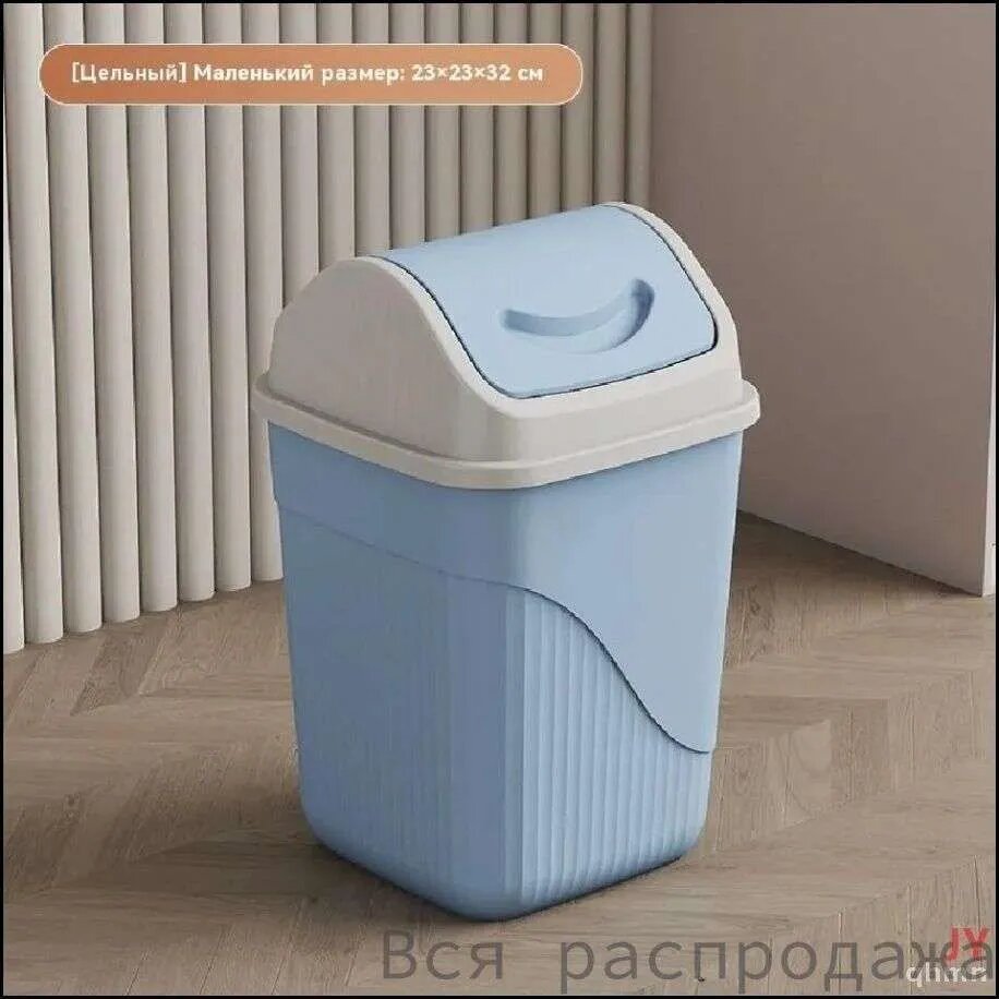 Мусорный бак мусорный бак, 12 л, 1 шт
