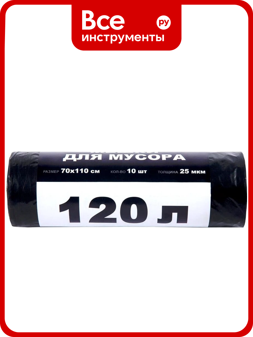 Мешки для мусора 120 л черные из полиэтилена высокого давления, без завязок, без ароматизации