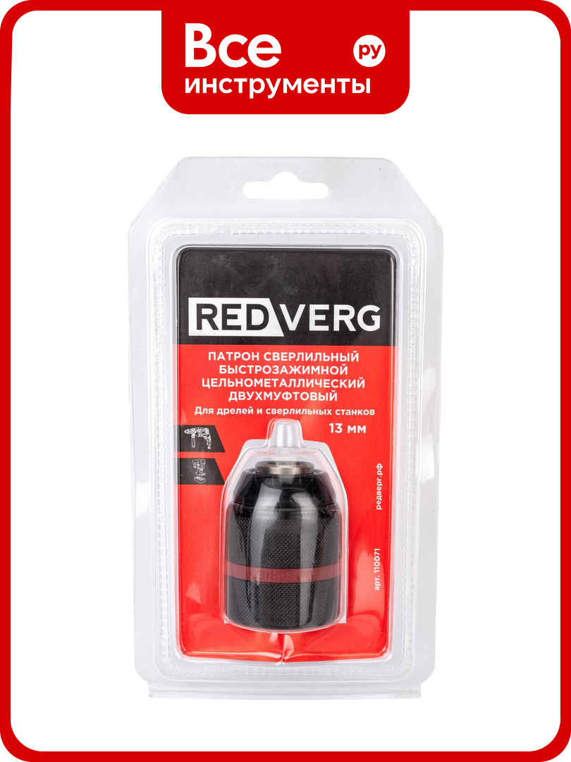 Патрон сверлильный цельнометаллический O13 БЗП 1/2"-20UNF REDVERG 6621366
