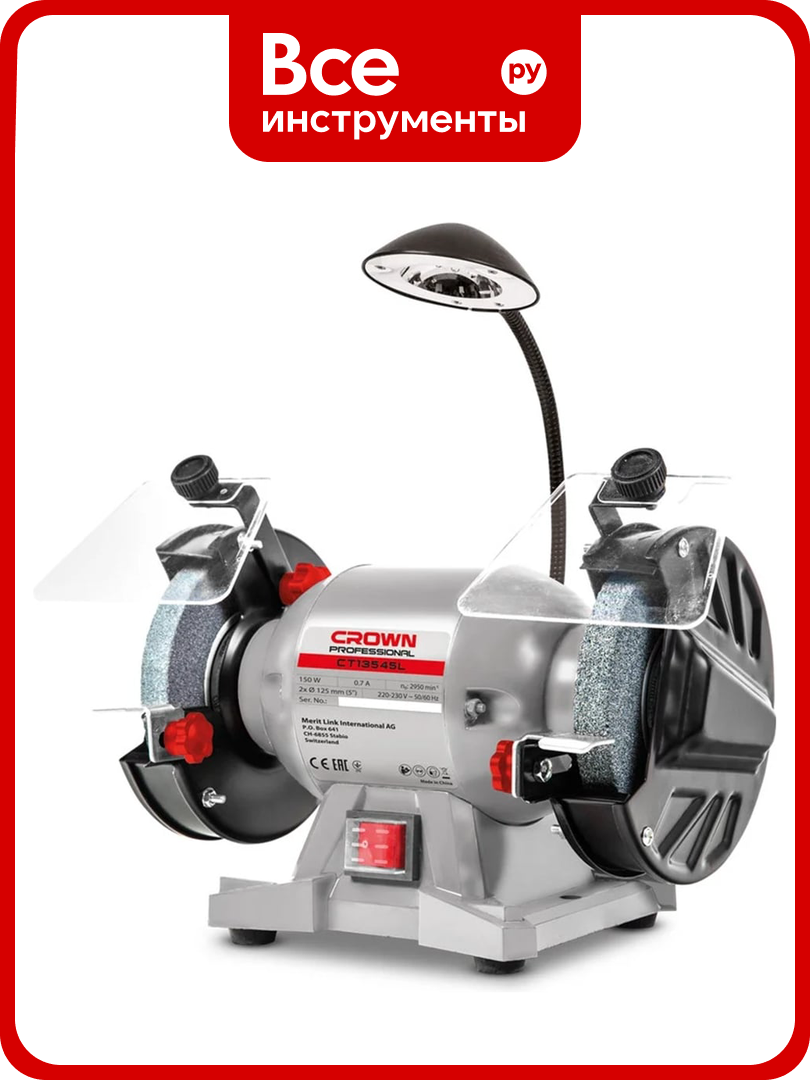 Точильный станок CROWN CT13545L, красный, с подсветкой и защитным экраном, профессиональный для заточки и шлифовки