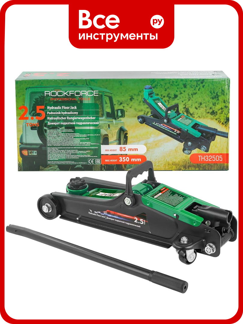 Гидравлический подкатной домкрат ROCKFORCE 2.5 т RF-TH32505(52818)