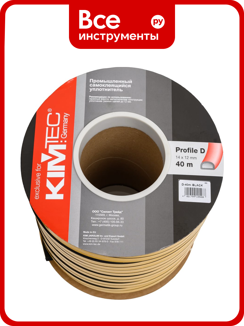 Уплотнитель KIM TEC D-40 черный, с закрытыми ячейками, резиновый профиль с клеевым слоем для окон и дверей