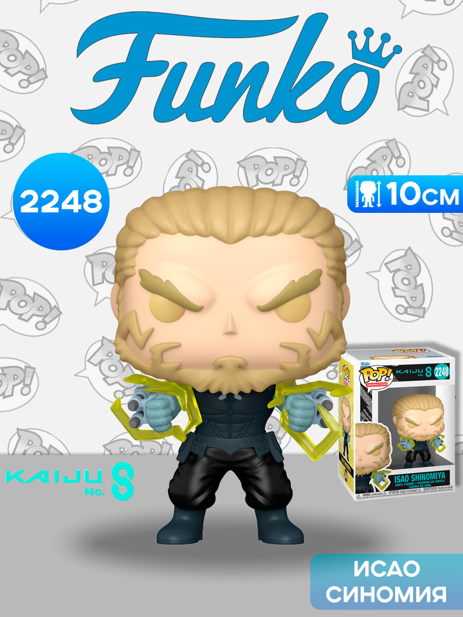 Фигурка Funko POP! Animation Kaiju No. 8 Isao Shinomiya (2248) 90576 / Фигурка Фанко ПОП! по мотивам аниме "Кайдзю № 8", Исао Синомия
