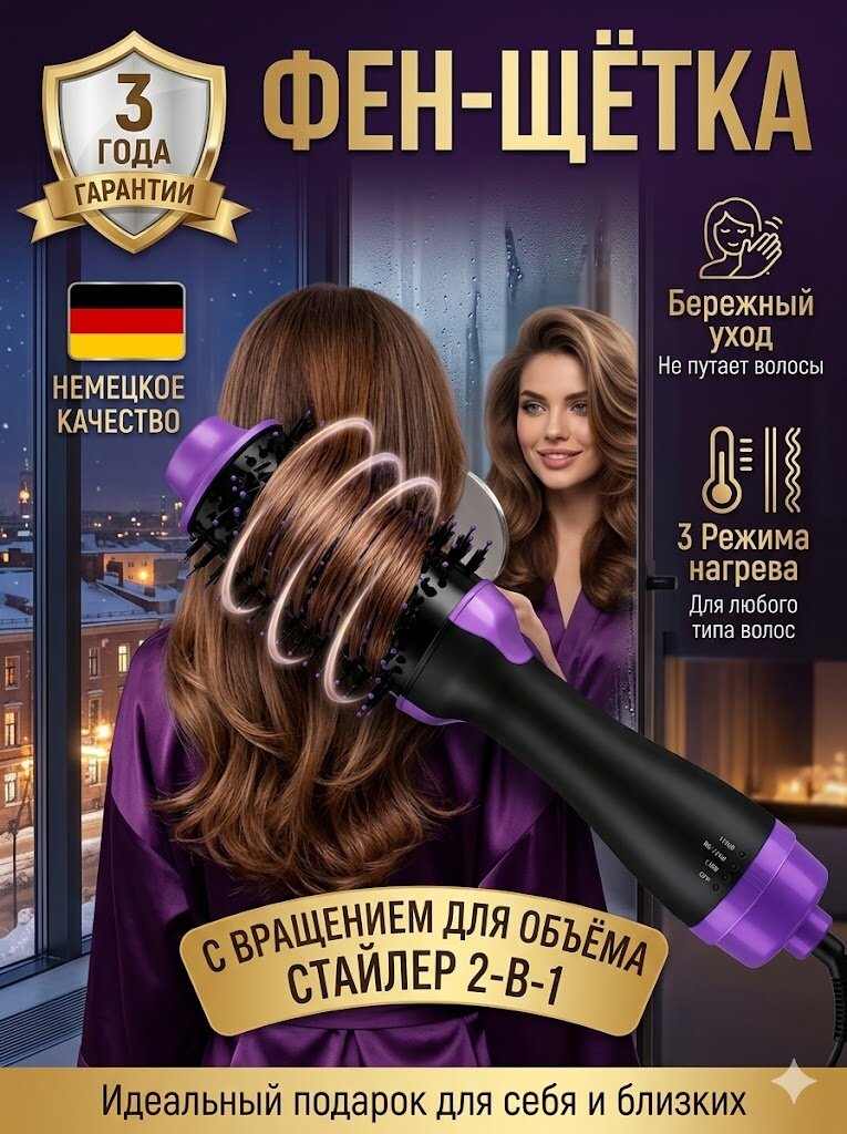 Фен-щетка для волос / Расческа с ионизацией One Step Фен-щётка (расчёска-фен) для волос Hair Dryer 3 в 1