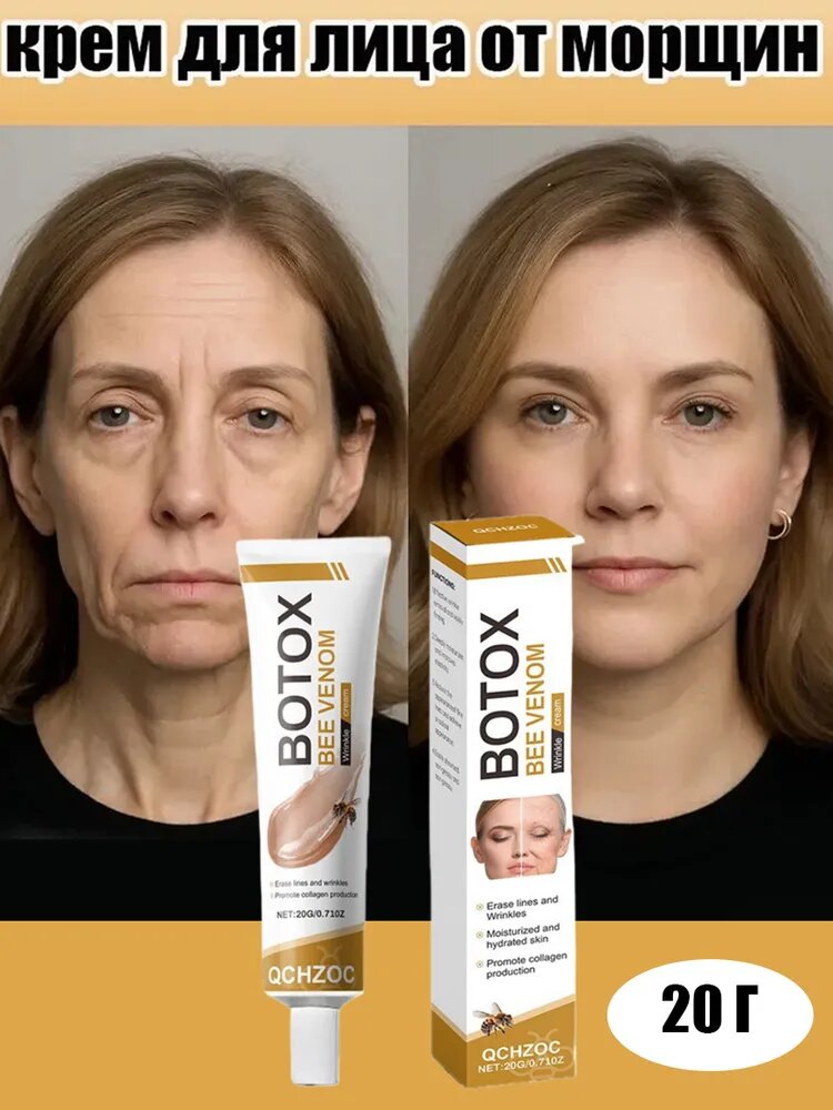 Ботокс Bee Venom Rinkle Cream, Bee Venom Укрепляющий крем против морщин, увлажняющий, подтягивающий и восстанавливающий - для всех типов кожи - Anti-aging Bee Venom Cream