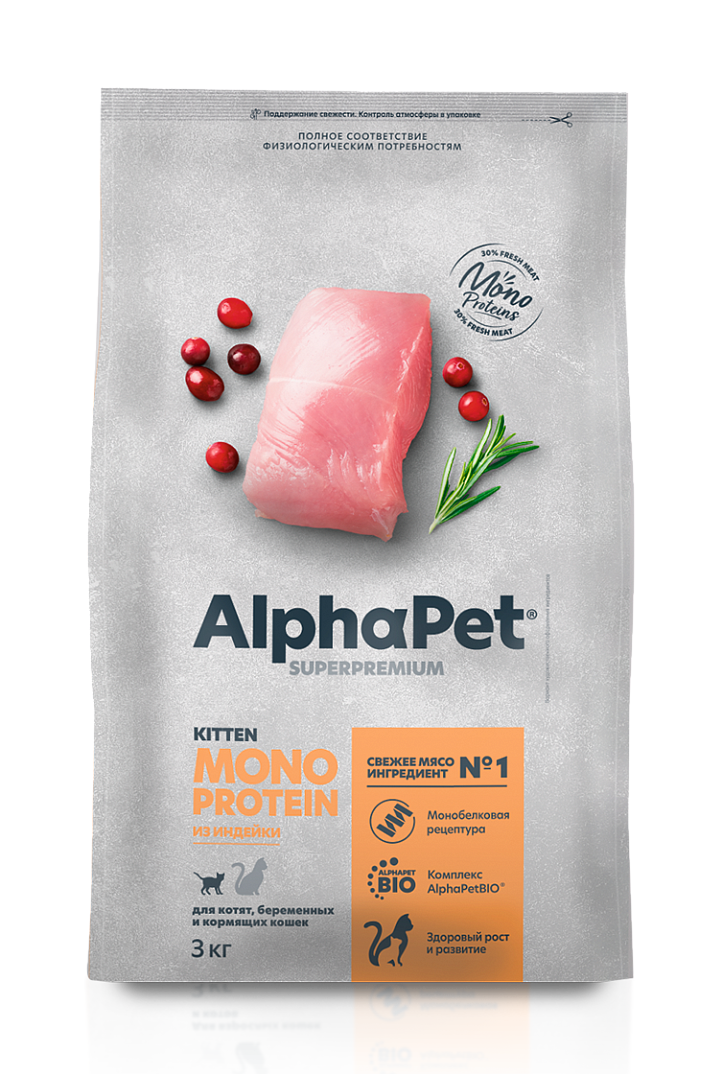 Корм для беременных кошек AlphaPet Superpremium MONOPROTEIN индейка 3 кг