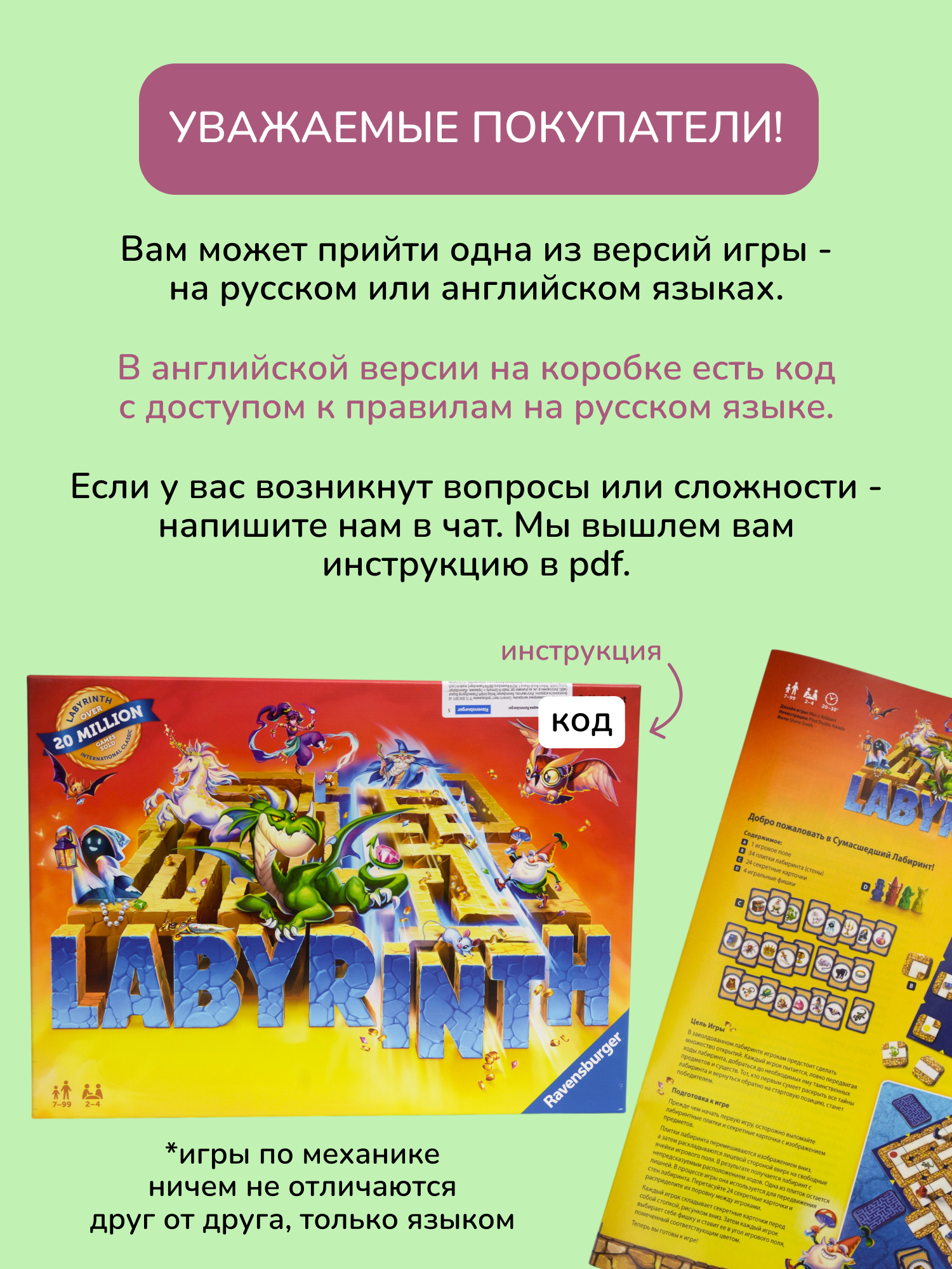 Настольная игра Сумасшедший лабиринт Ravensburger для детей и взрослых 7+ Ravensburger — фото 1