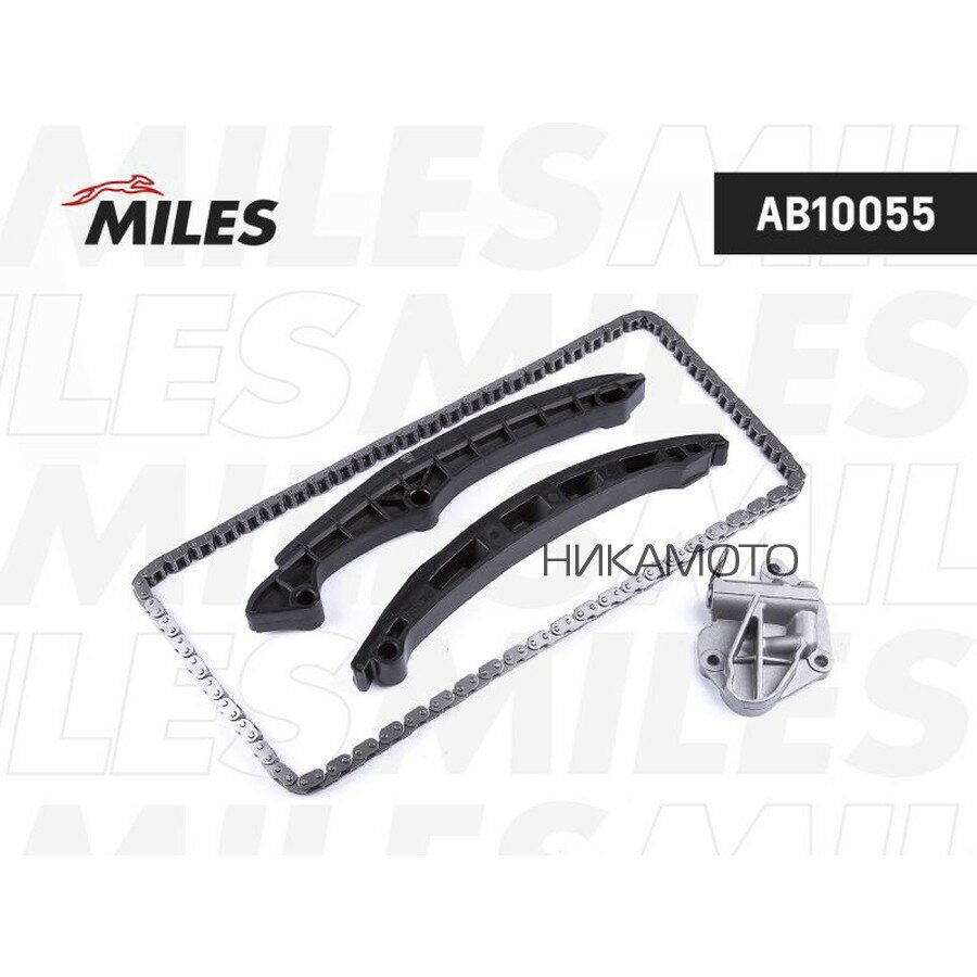 MILES AB10055 Цепи для двигателей внутреннего сгорания в составе комплекта
