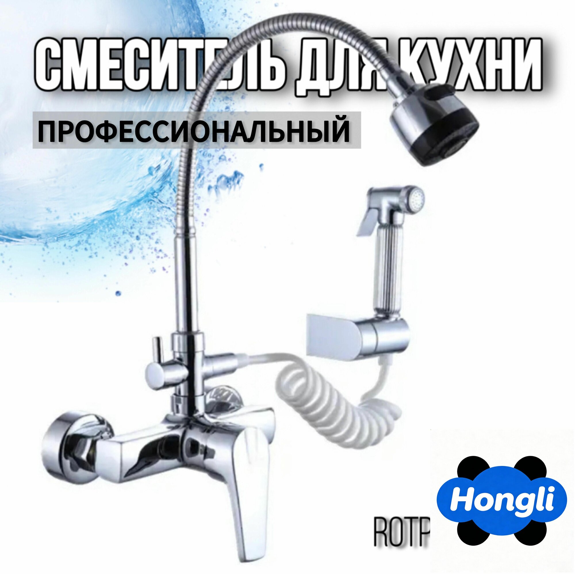 Смеситель