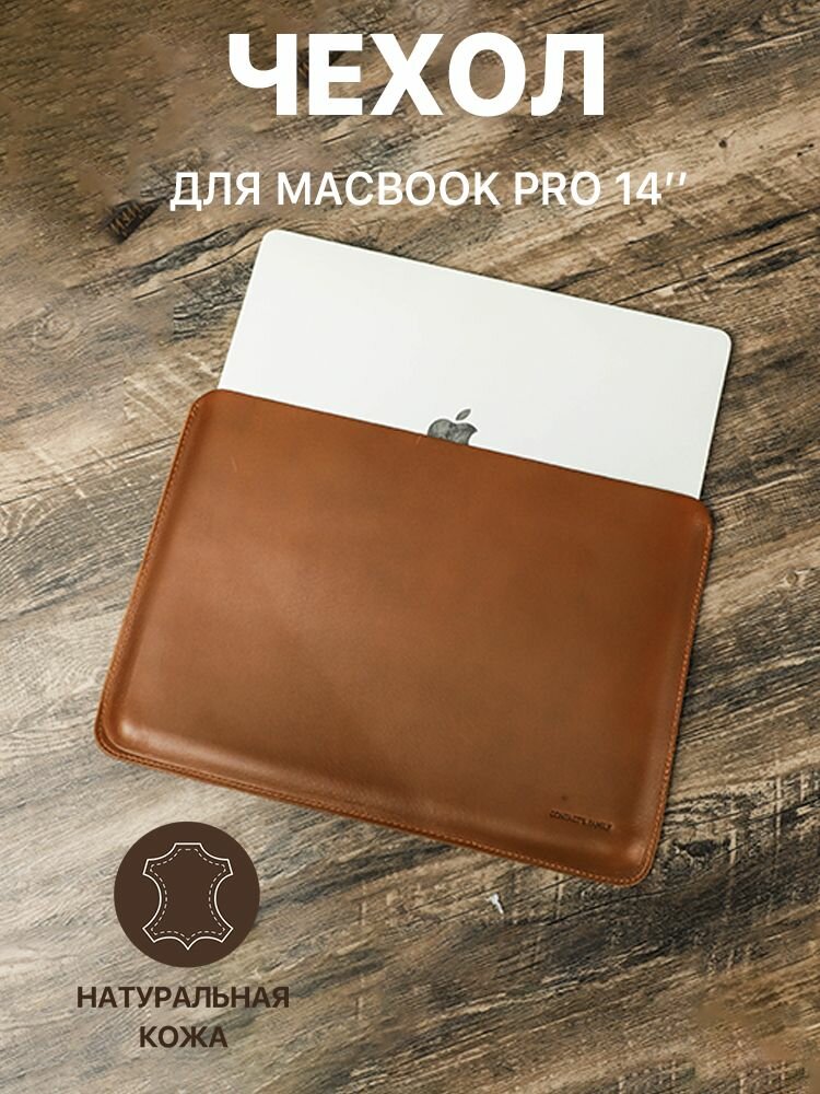 Чехол из натуральной кожи для MacBook Pro Air 14 дюймов