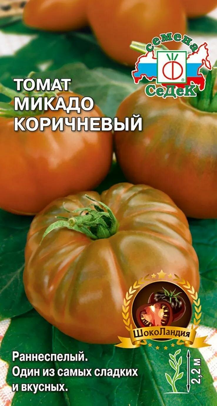 Семена томата Семена СеДек среднеспелый сорт, Микадо коричневый, плоды массой 200-300 г, 0,1 г