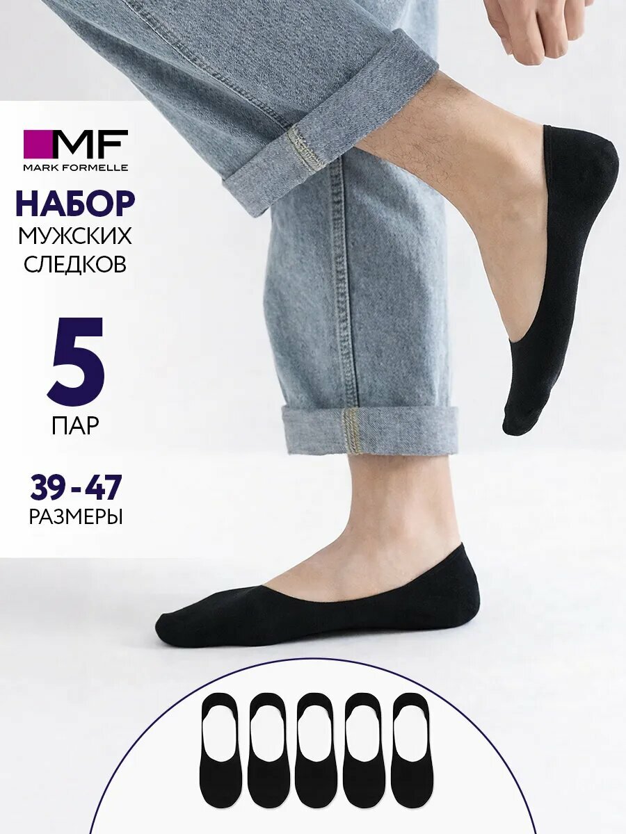 Подследники для мужчин, комплект