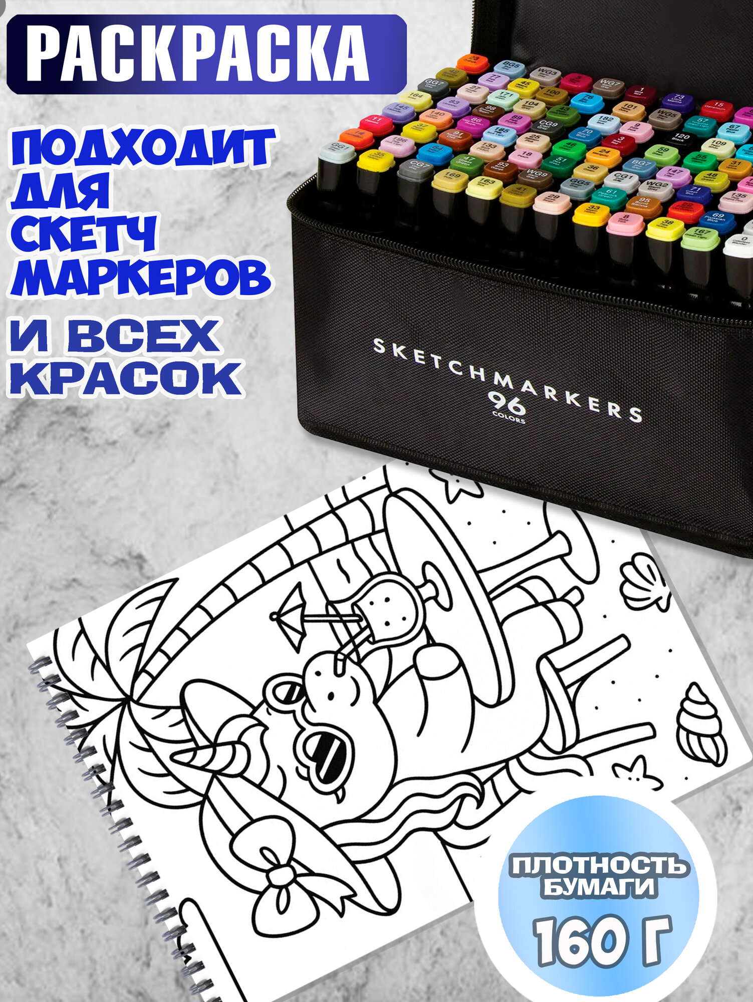 Раскраска Единороги для девочки — фото 1