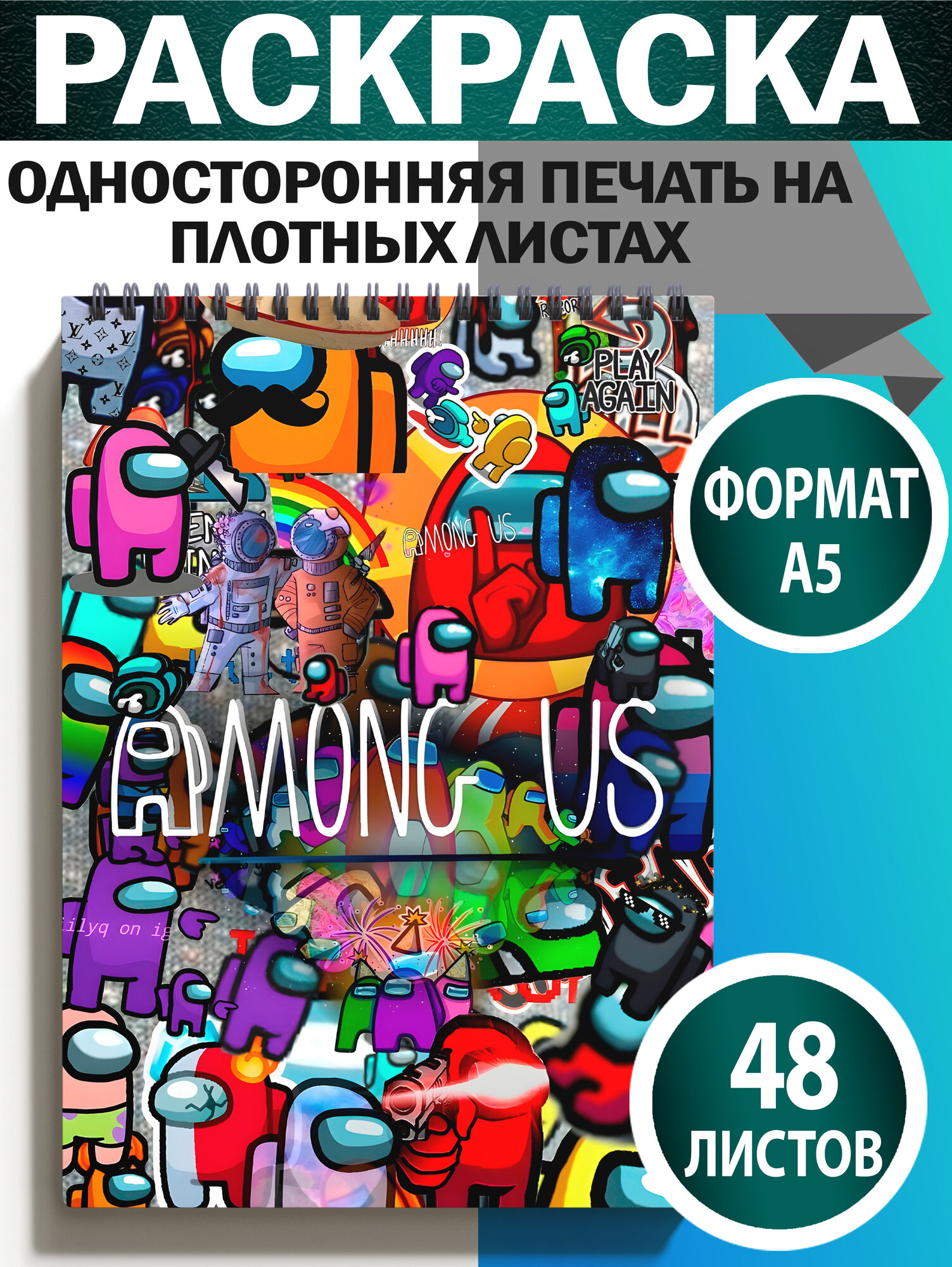 Раскраска Амонг Ас, Among Us