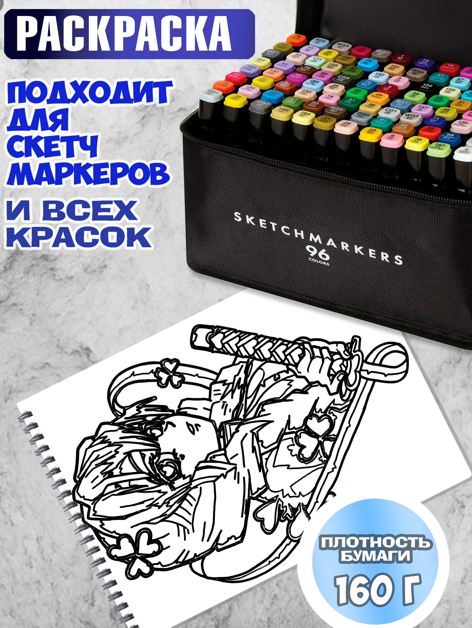 Раскраска для девочек для мальчиков Аниме — фото 1
