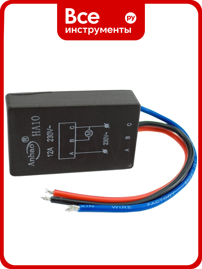 Выключатель плавный пуск до 2.5 кВт (HA10 12A 230V) TORGWIN KG0181