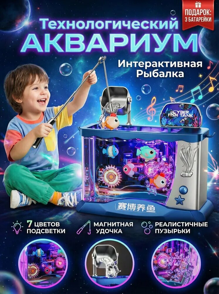 Магнитная рыбалка с подсветкой для детей, синий