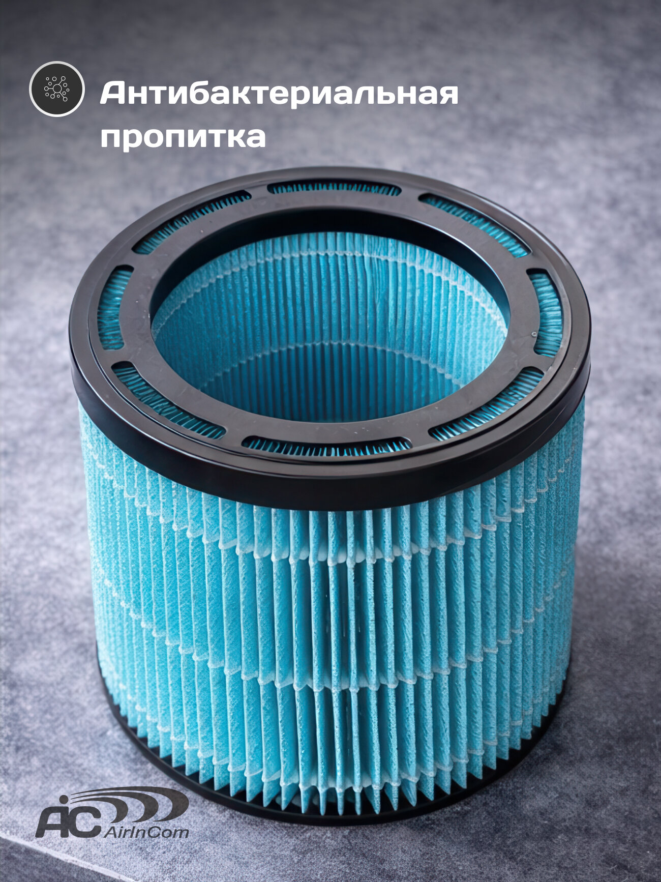 Фильтр для мойки воздуха, AIC, CF6318, водяной, зеленый, 205 г