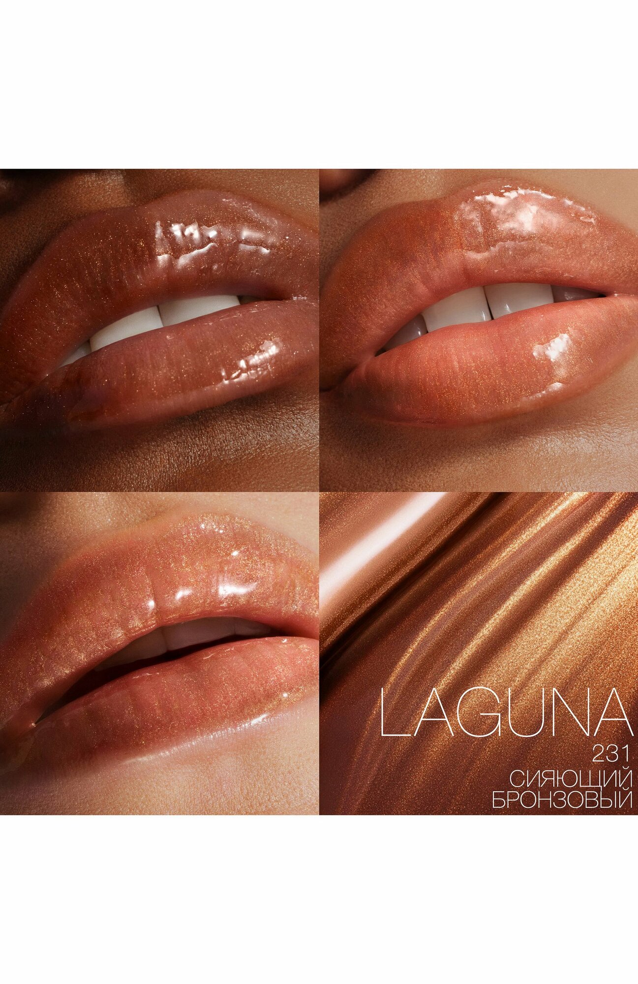 Масло для губ Afterglow, оттенок Laguna (5,7ml) NARS